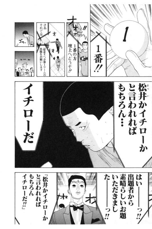 【ライアーゲーム】全ゲームを一挙紹介必勝法はいかに アニメミル