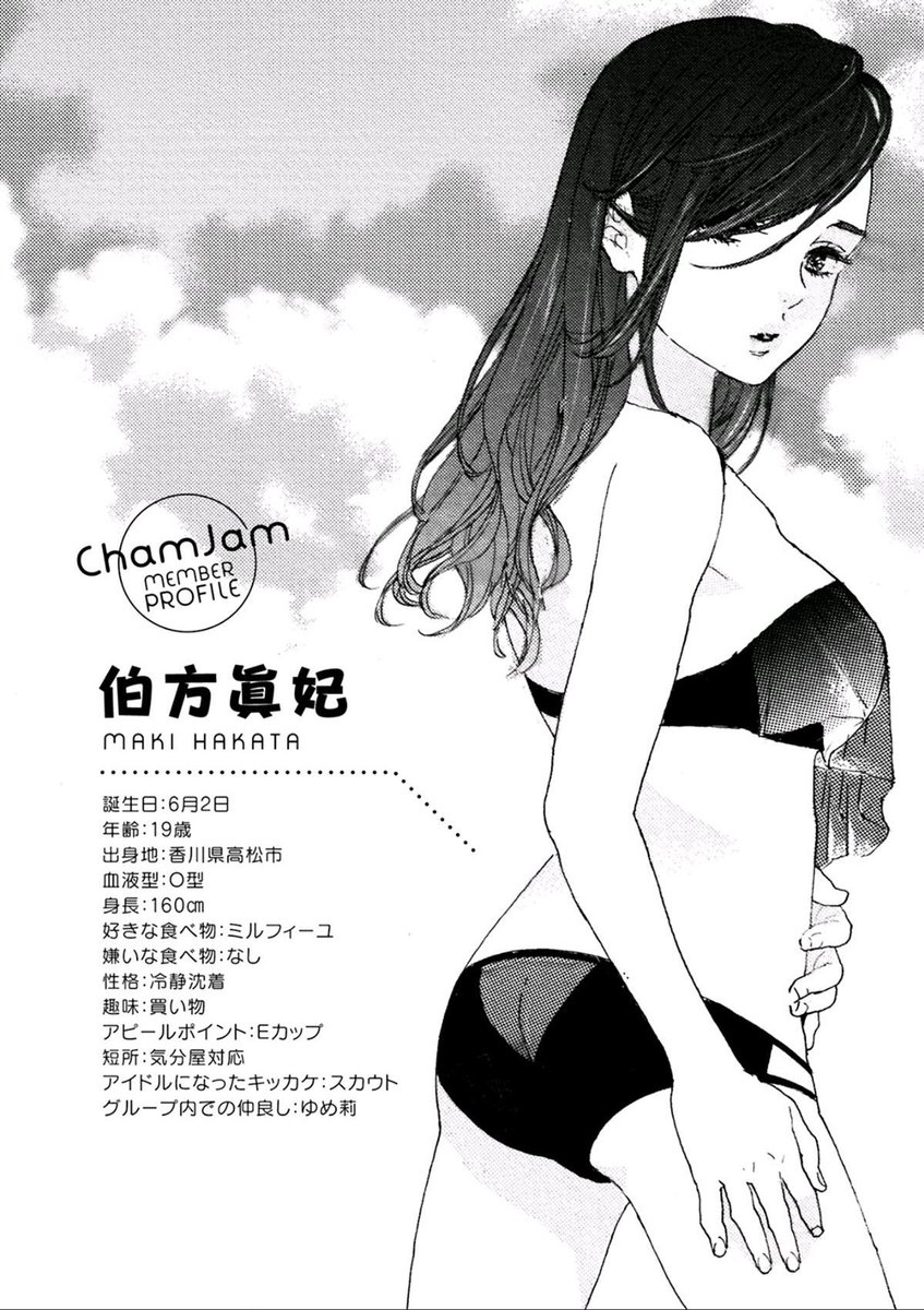 【推しが武道館いってくれたら死ぬ】岡山が生んだ地下アイドル「cham jam」を紹介！ - アニメミル