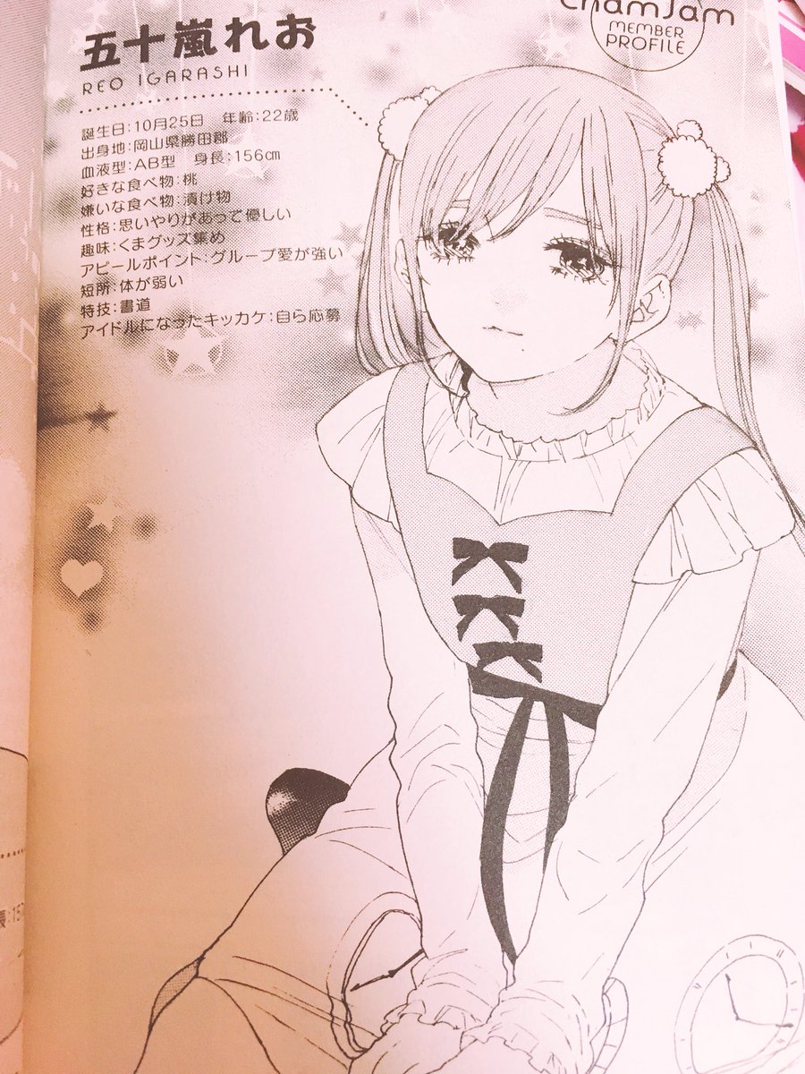 【推しが武道館いってくれたら死ぬ】岡山が生んだ地下アイドル「cham jam」を紹介！ - アニメミル