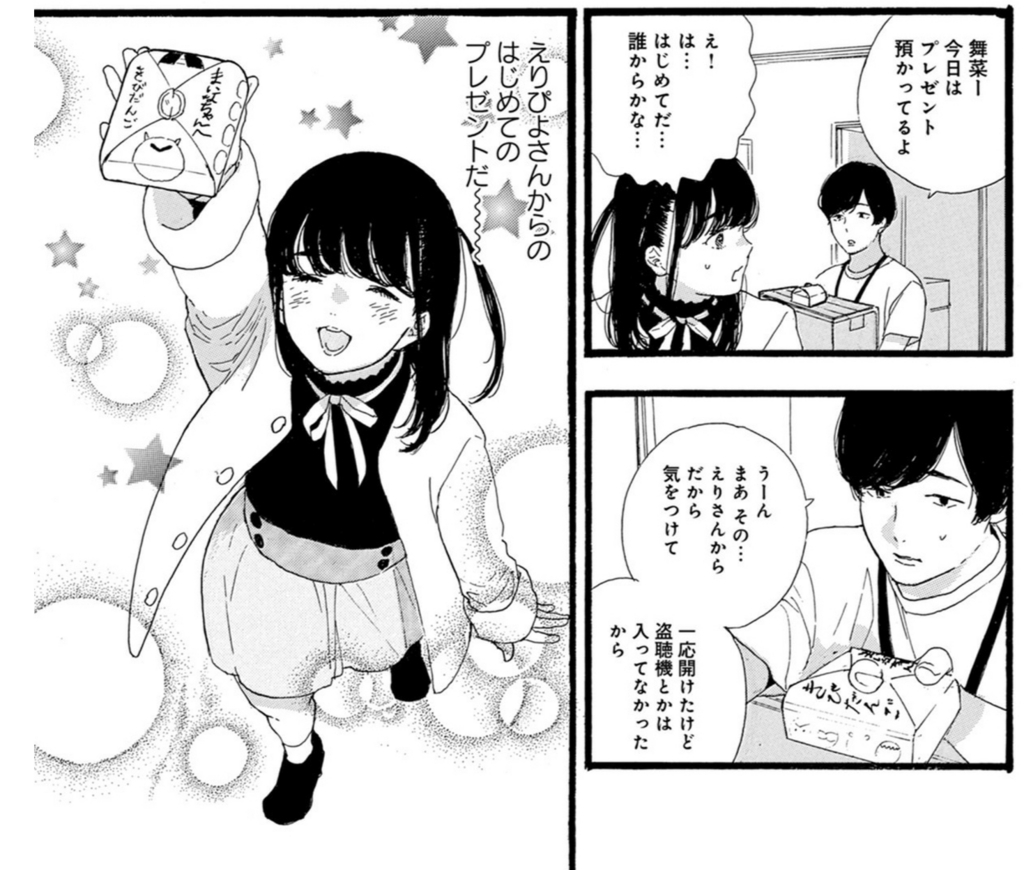 【推しが武道館いってくれたら死ぬ】岡山が生んだ地下アイドル「cham jam」を紹介！ - アニメミル