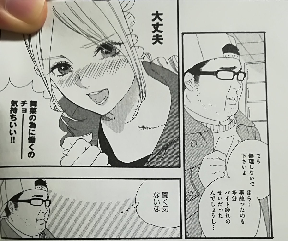 【推しが武道館いってくれたら死ぬ】cham jam最古参ファン！くまさってどんな人？ - アニメミル