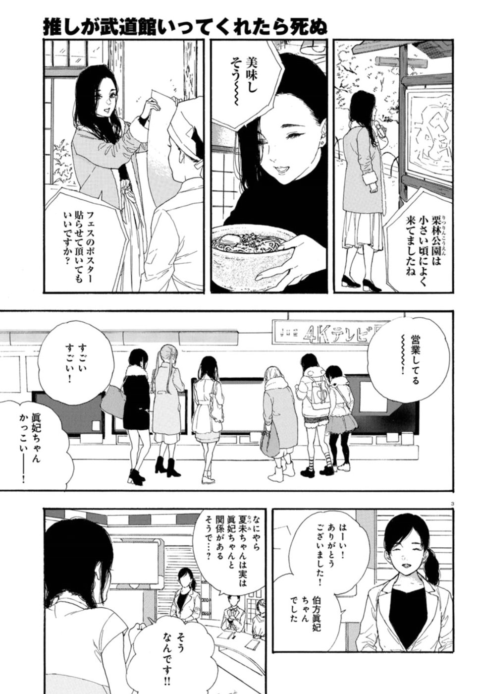 【推しが武道館いってくれたら死ぬ】誰が一番可愛い？cham jam可愛い子ランキング！ - アニメミル