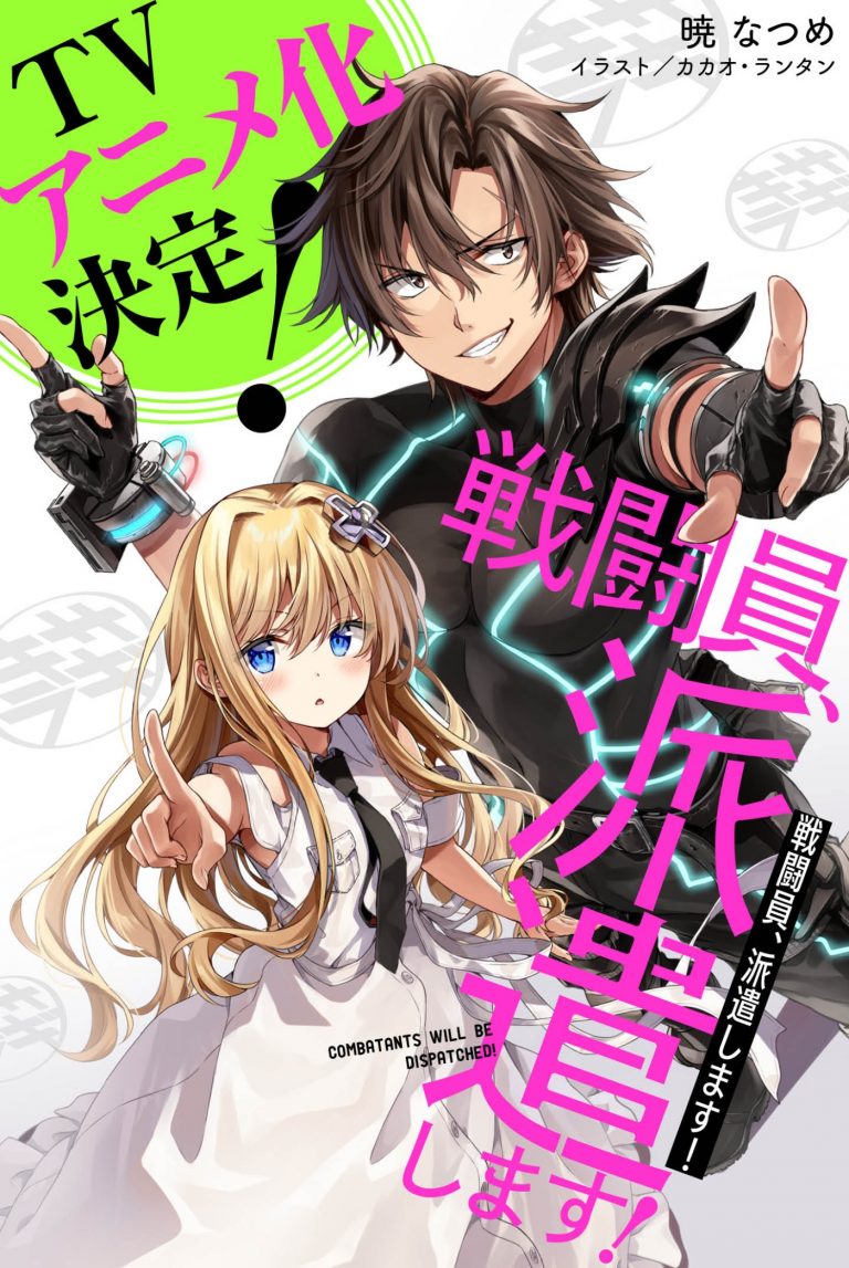 sentouin-rokugou1 - アニメミル