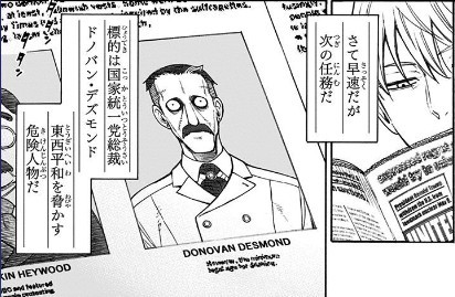 [SPY×FAMILY] The beginning of it all! Explaining the story of episode 1 ...